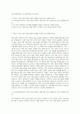 에너지관리공단, 에너지관리공단 자기소개서-1페이지