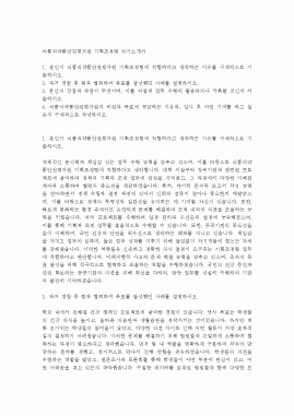 식품의약품안전평가원 기획조정팀 자기소개서-1페이지