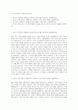 에너지시민연대 기획팀 자기소개서-1페이지