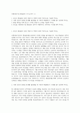 식품제조기업 품질관리 자기소개서 (1)-1페이지