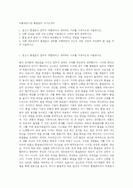 식품제조기업 품질관리 자기소개서-1페이지