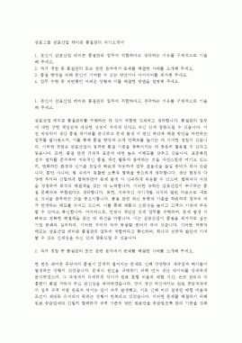 삼표그룹 삼표산업 레미콘 품질관리 자기소개서-1페이지
