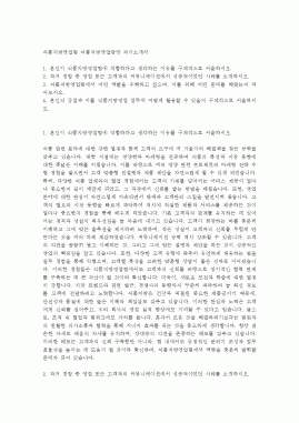 식품지방영업팀 식품지방영업담당 자기소개서-1페이지
