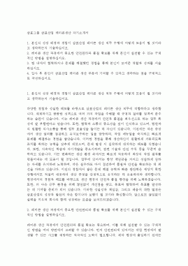 삼표그룹 삼표산업 레미콘생산 자기소개서-1페이지