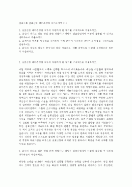 삼표그룹 삼표산업 레미콘영업 자기소개서 (1)-1페이지