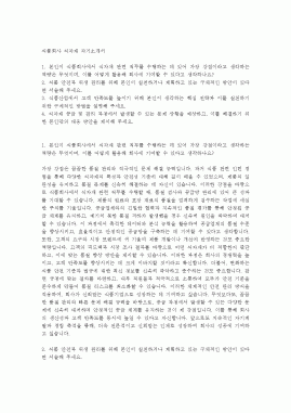 식품회사 식자재 자기소개서-1페이지
