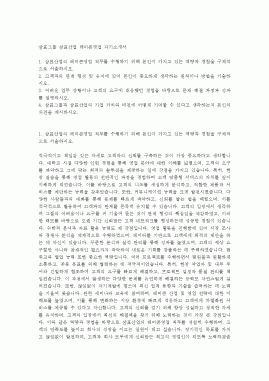 삼표그룹 삼표산업 레미콘영업 자기소개서-1페이지