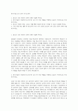 동아지질 인사 급여 자기소개서-1페이지