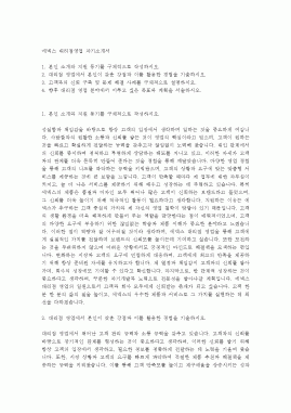 에넥스 대리점영업 자기소개서-1페이지