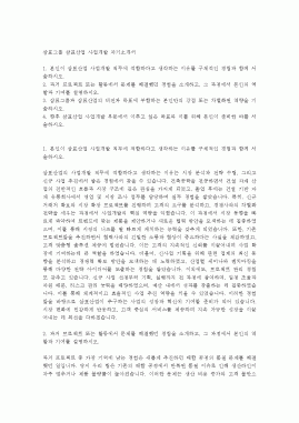 삼표그룹 삼표산업 사업개발 자기소개서-1페이지