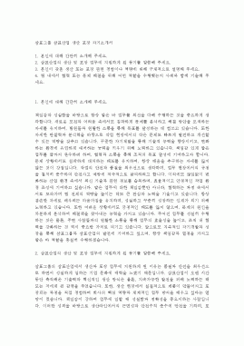 삼표그룹 삼표산업 생산 포장 자기소개서-1페이지
