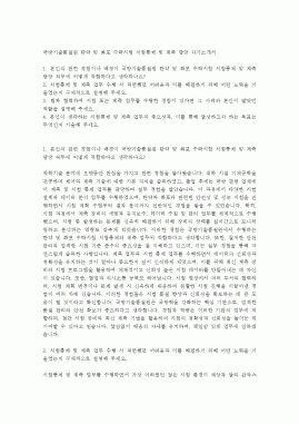 국방기술품질원 탄약 및 화포 수락시험 시험통제 계측 담당 자기소개서-1페이지