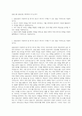 삼표그룹 삼표산업 세무회계 자기소개서-1페이지