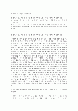 마크로젠 데이터분석 자기소개서-1페이지