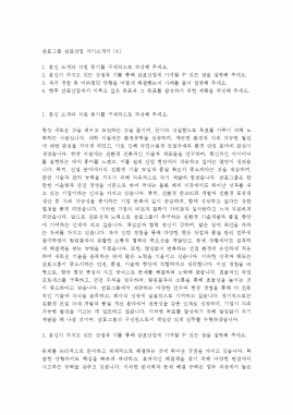 삼표그룹 삼표산업 자기소개서 (4)-1페이지