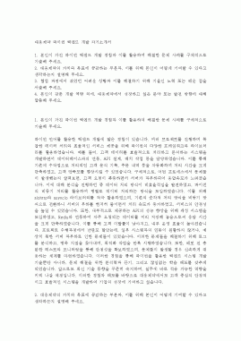대웅제약 파이썬 백엔드 개발 자기소개서-1페이지