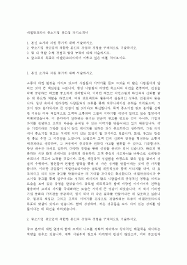 에델만코리아 중소기업 광고업 자기소개서-1페이지