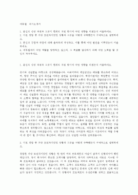 에듀윌 자기소개서-1페이지