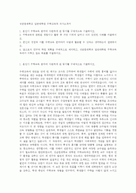 성균관대학교 일반대학원 수학교육과 자기소개서-1페이지