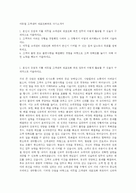 에듀윌 고객센터 대표전화파트 자기소개서-1페이지