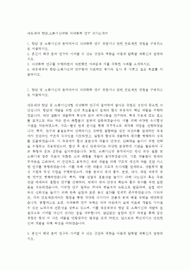 대웅제약 항암,소화기신약팀 의약화학 연구 자기소개서-1페이지
