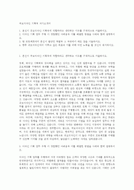 국보디자인 기획직 자기소개서-1페이지