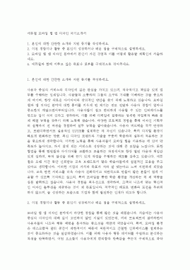에듀윌 모바일 웹 엡 디자인 자기소개서-1페이지
