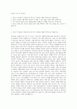 국보연 기능 자기소개서-1페이지