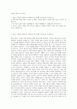 국보연 행정 자기소개서-1페이지