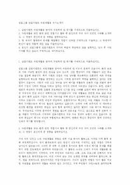 삼표그룹 삼표시멘트 자원재활용 자기소개서-1페이지