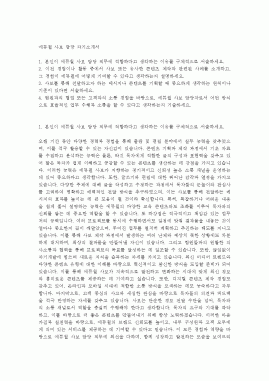 에듀윌 사보 담당 자기소개서-1페이지
