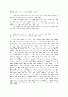삼표그룹 삼표피씨 엔지니어링㈜ BIM설계 자기소개서-1페이지