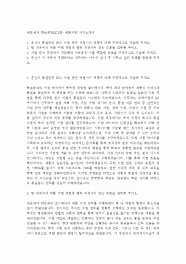 대웅제약 향남공장QC1팀-제품시험 자기소개서-1페이지