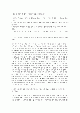 삼표그룹 삼표피씨 엔지니어링㈜ 구조설계 자기소개서-1페이지