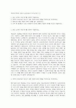 국세청 공무직 근로자 보건근로자 자기소개서 (1)-1페이지