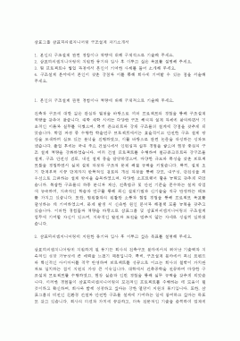 삼표그룹 삼표피씨엔지니어링 구조설계 자기소개서-1페이지