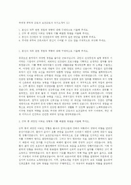 국세청 공무직 근로자 보건근로자 자기소개서 (2)-1페이지