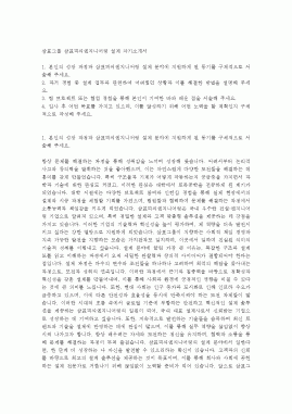 삼표그룹 삼표피씨엔지니어링 설계 자기소개서-1페이지