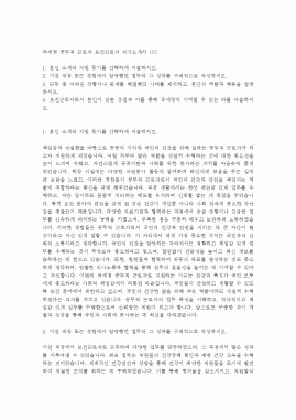 국세청 공무직 근로자 보건근로자 자기소개서 (3)-1페이지