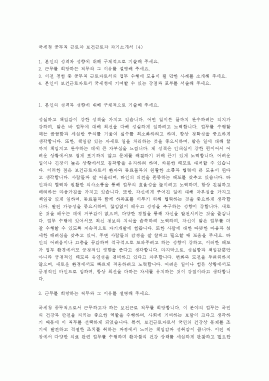 국세청 공무직 근로자 보건근로자 자기소개서 (4)-1페이지