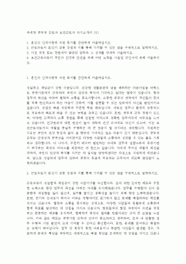국세청 공무직 근로자 보건근로자 자기소개서 (5)-1페이지