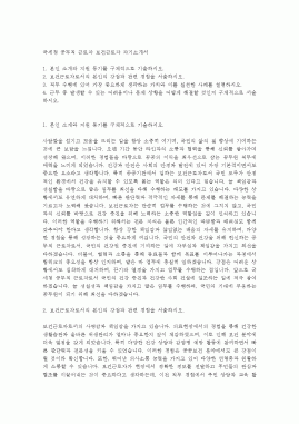 국세청 공무직 근로자 보건근로자 자기소개서-1페이지