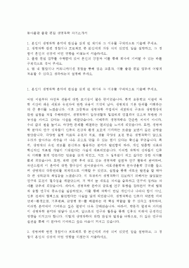동아출판 출판 편집 생명과학 자기소개서-1페이지