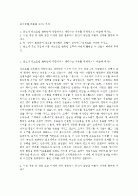 마크호텔_판촉팀 자기소개서-1페이지