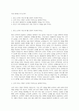 마트 판매원 자기소개서-1페이지