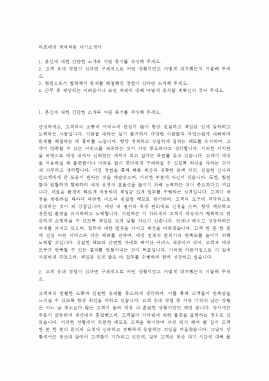 마트매장 캐셔직원 자기소개서-1페이지
