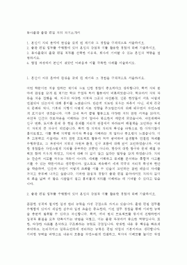 동아출판 출판 편집 지리 자기소개서-1페이지