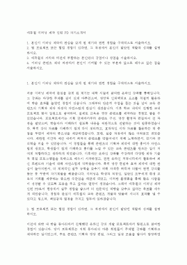 에듀윌 이러닝 제작 인턴 PD 자기소개서-1페이지