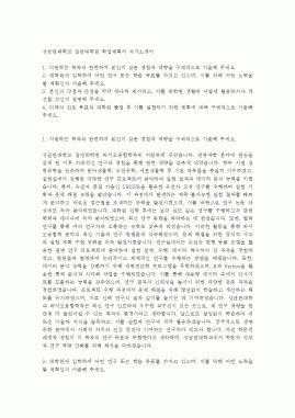 성균관대학교 일반대학원 학업계획서 자기소개서-1페이지