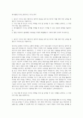 동아출판_디자인_웹디자인 자기소개서-1페이지